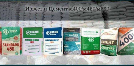 ЦЕМЕНТ ХУАКСИН 500м CEMENT! Портланд,ЦЕМ 42,5Б 50кг