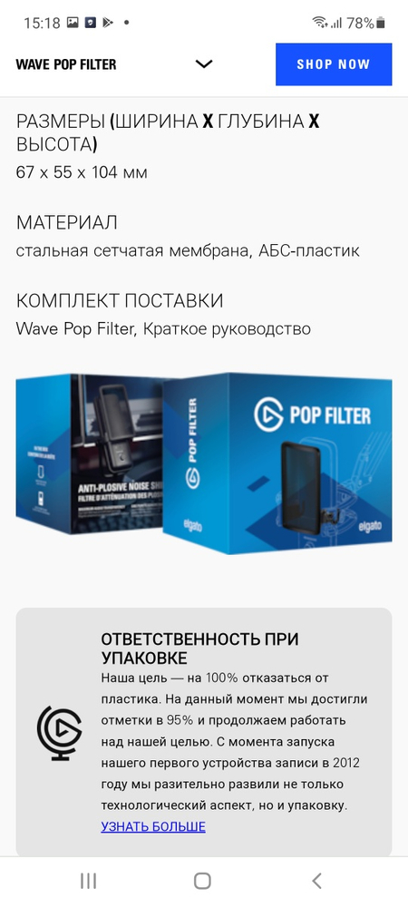 СКИДКА!Поп Фильтр/POP FILTER Elgato WAVE (микрофон в цену не входит)