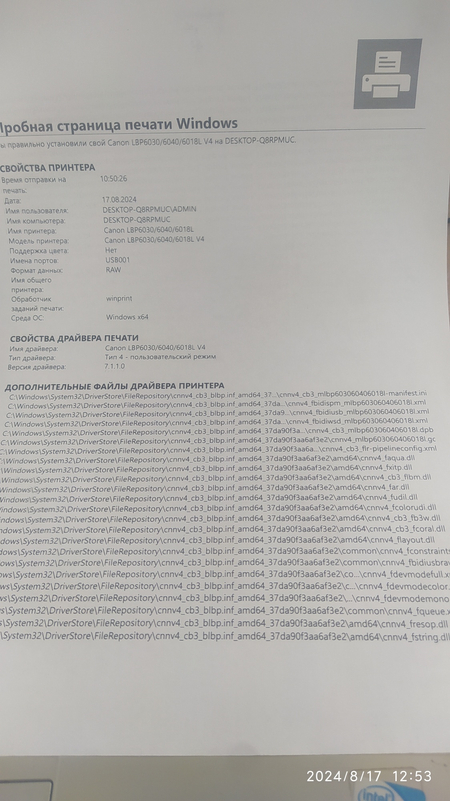 Принтер Canon lbp6030