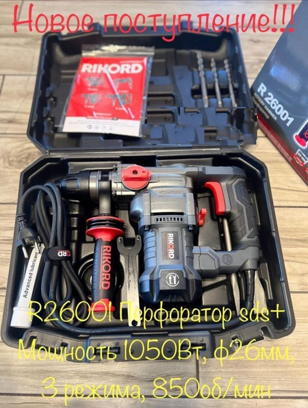 Перфоратор RICORD 2-32-