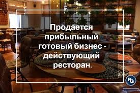 Продается 2 этажный Ресторан 1300 квадрат рядом Bukhara city с терассо