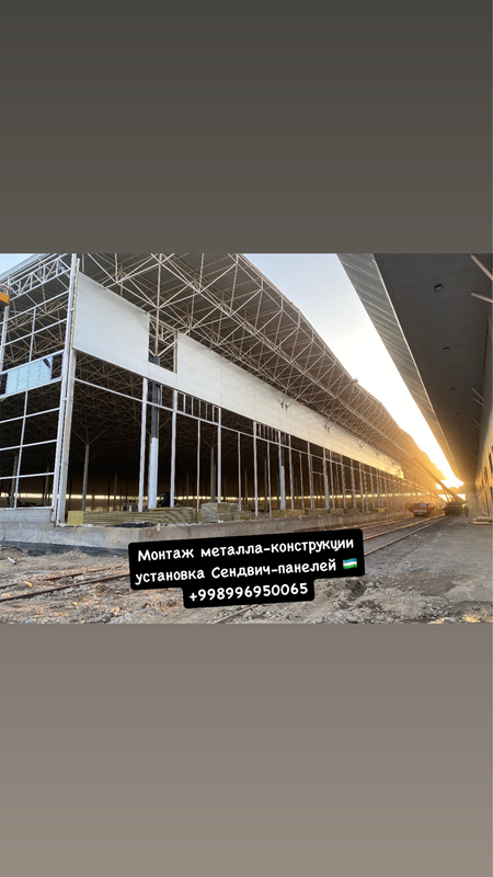 Монтаж сендвич панел зборка металла конструкци