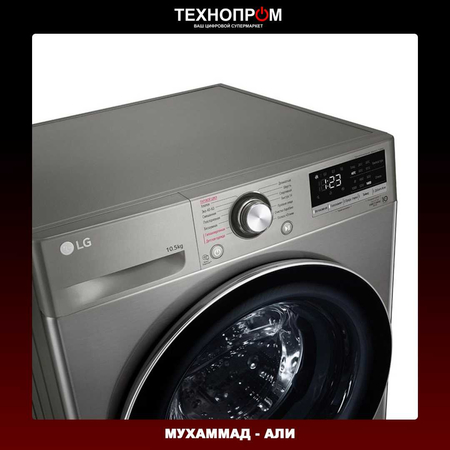 Стиральная машина LG 10.5кг (TW4V3RS6S). Steam