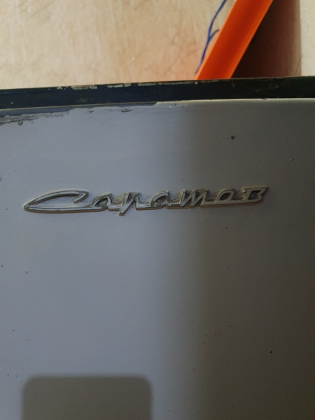 Продаётся холодильник Саратов