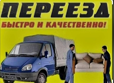 Kochish xizmatlari