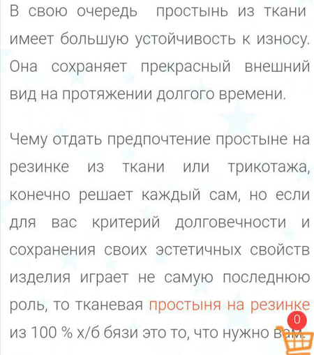 Простыни на резинке 100% Хб