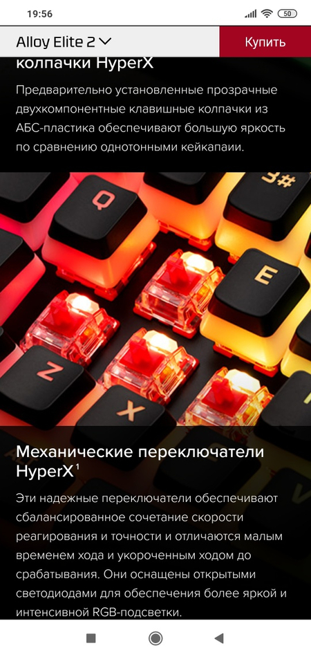 СКИДКА! Hyperx ALLOY ELITE 2/свитчи Hyperx Red Механическая Клавиатура