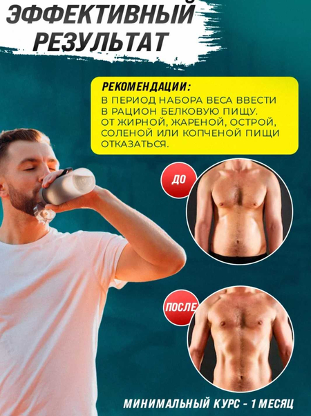 Ginseng kianpi pil для набора веса