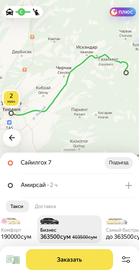 Тур такси в горы! Tog’ga taksi xizmati!