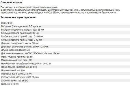 Hilti Wsc 85 продается