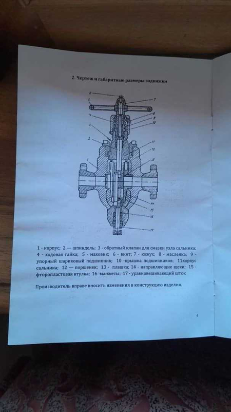 Задвижка шиберная ЗМАД-52×700 DN 52 PN 70,0 MПa K2 (700 кгс/см2)