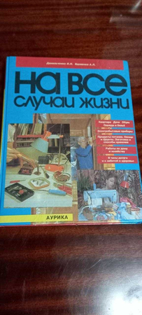 Книги с полезными советами