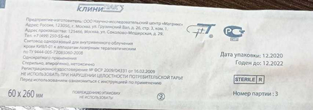 Иглы для Влок терапии