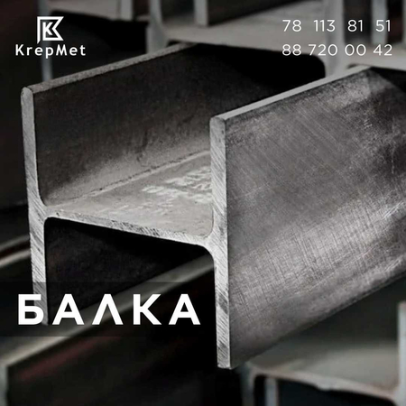 Листы, Круг, Катанка,  Арматура, Трубы,  Швеллер, Балка, Профил,Уголок