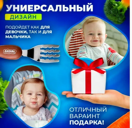 Детский набор столовых приборов для малышей