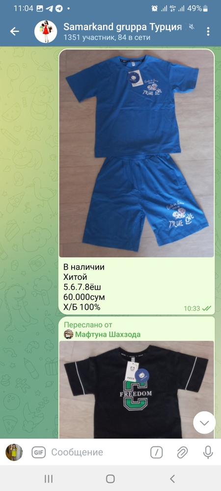 Веши из Китая новый в наличии