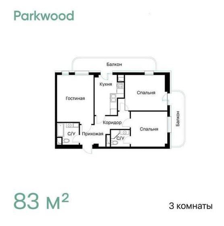 ЖК “Parkwood” 3/5/11 83м2+22,70м2