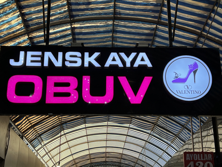 Reklama Наружная реклама Rebrand