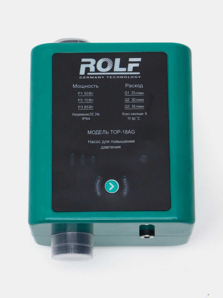 Насос для повышения давления Rolf TOP-18AG