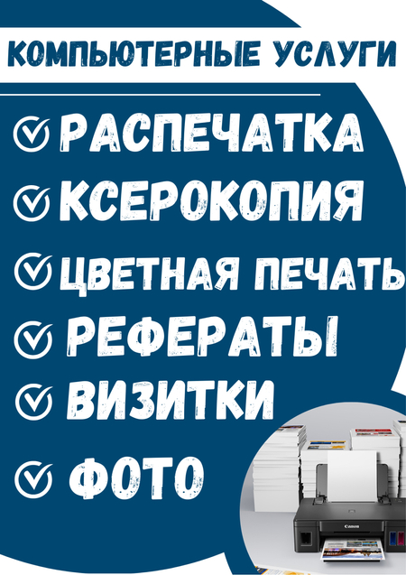 Компьютерная  услуга ремонт принтеров