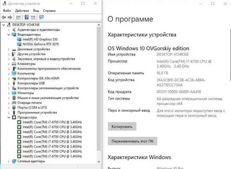 intel core i7 6700