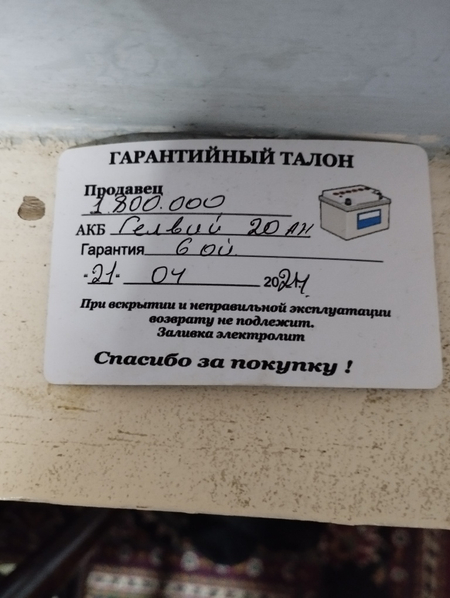 Скутор.сотилади.электиро