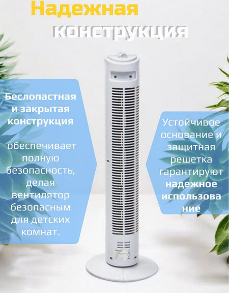 Продам новый колонный вентилятр вентилятор.высоьа больше метра.