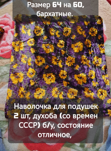 Все из дома, срочно, своя.