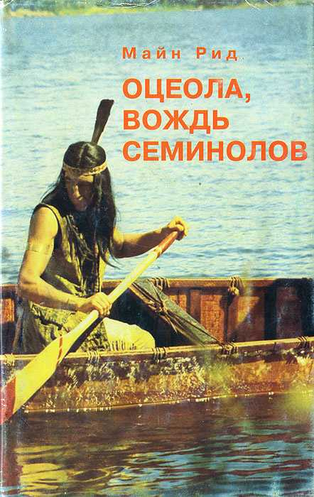 Книга для внеклассного чтения