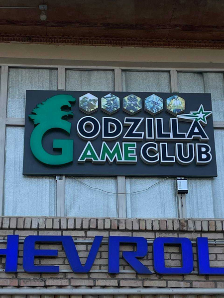 Game Club sotiladi!