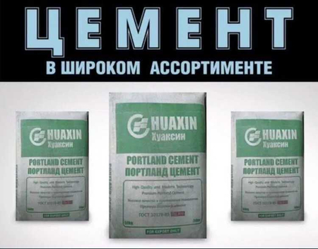 Оптом цемент | sement | cement | Бесплатная доставка! | PF-12