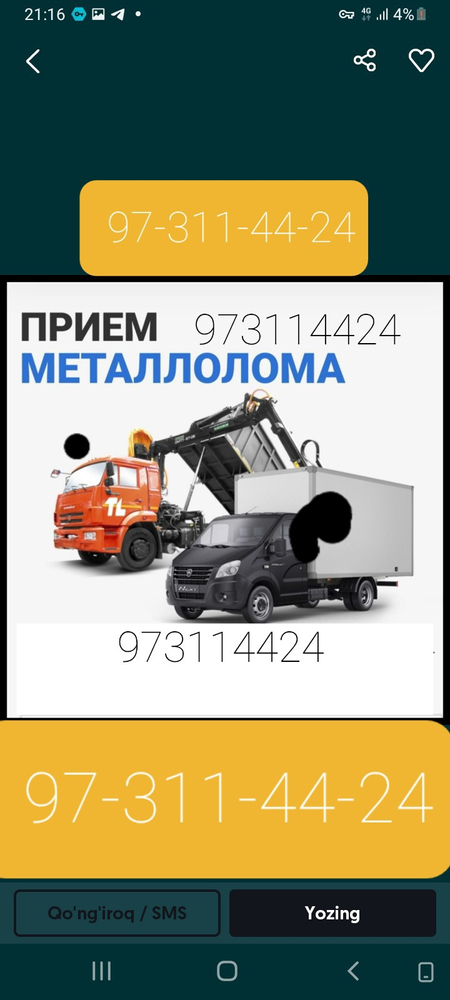 Металл трубы уголок изделия