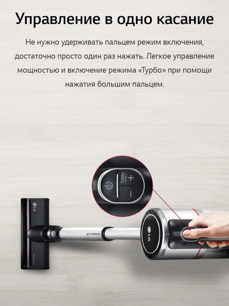 LG A9 CordZero безпроводной вертикальные полисос
