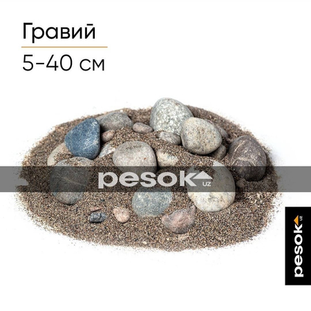 Клинец клинес klines песок кум pesok qum щебень шебен sheben кампот