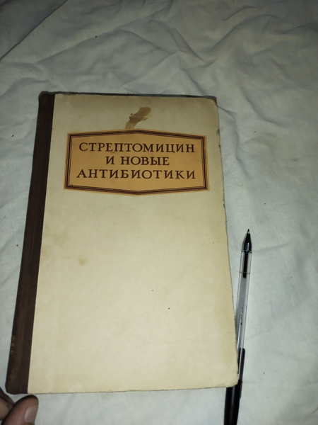 Медицинские книги
