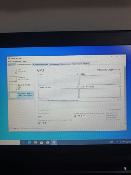 Dell i5-5300u 8/256gb SSD