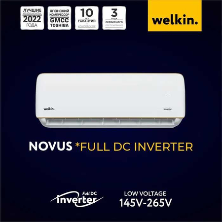 Кондиционер Welkin by Midea Novus 9 000 BTU