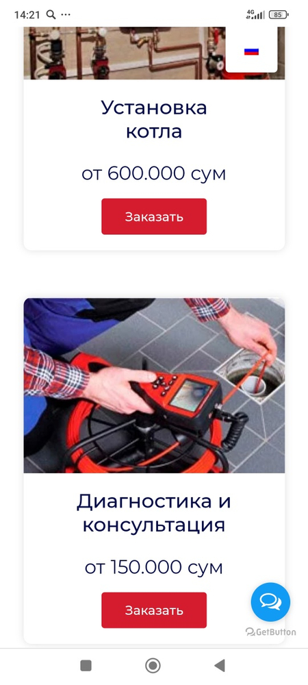 Сантехнические работы звоните 24/7 дорого у нас