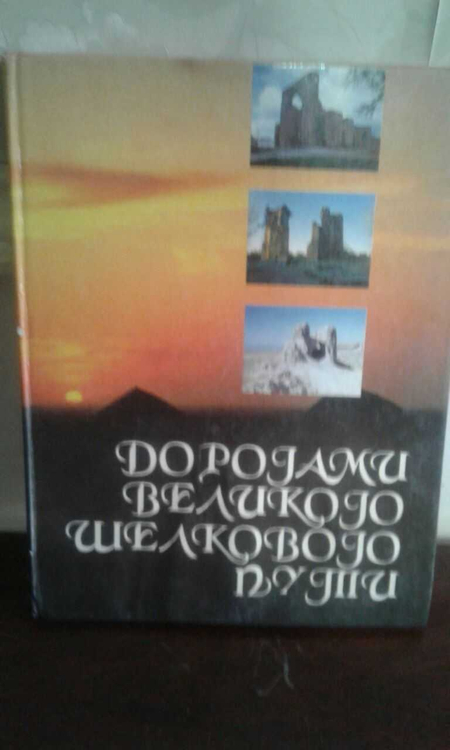 Продаются   книги   про  Бухару