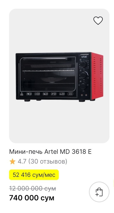 Mine Pech Artel MD 3618 E Sotiladi
