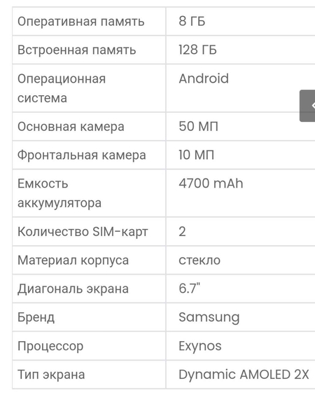 Срочно продаю телефон