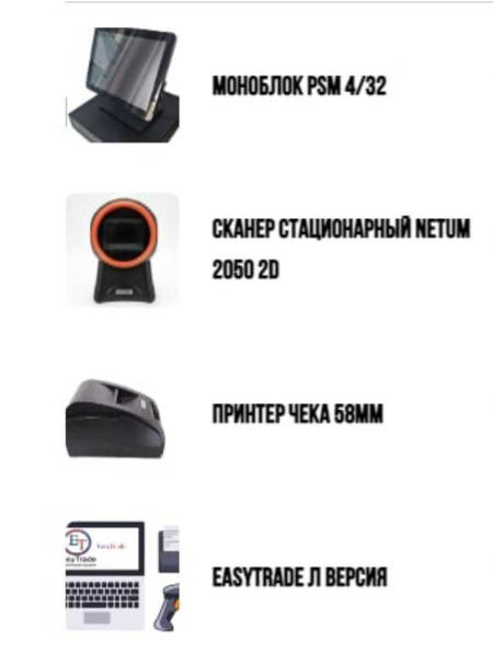 Продается комплект R-keeper для магазина