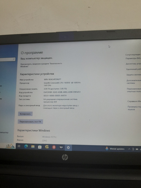 HP celeron N3050 отлично работает