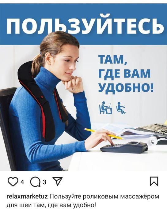 Массажёр на шею, плечи и поясницу