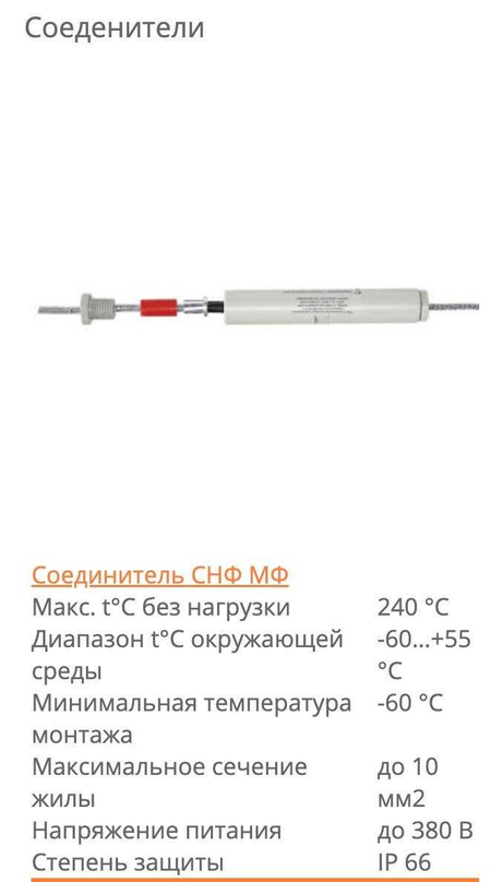 саморегулирующийся кабель 40IndAstro Lite2