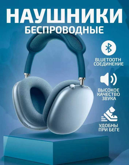 Air Pods Max AAA