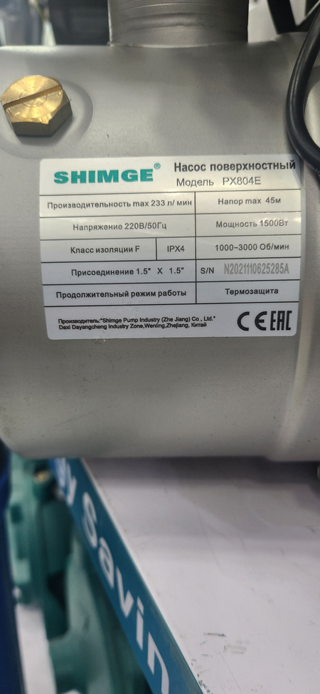 Shimge насос PX 804 E