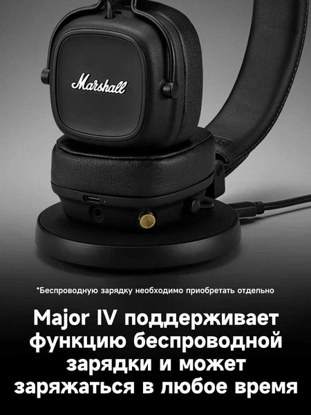 Беспроводные проводные наушники Marshall Major IV черный