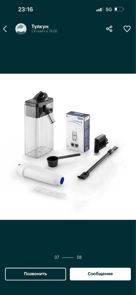 Delounghi ECAM 350.50.B Кофемашина