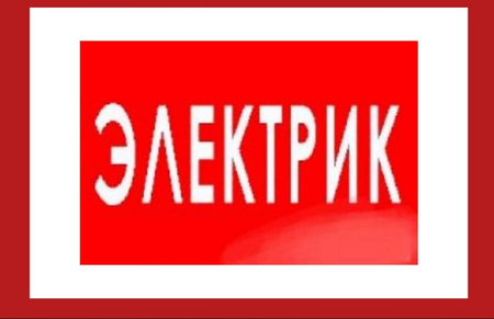 Ustanofka Telvizor+ ELEKTRIK xizmati
